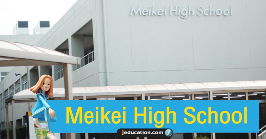 Meikei High School - JEDUCATION เรียนต่อญี่ปุ่น เรียนภาษาญี่ปุ่น