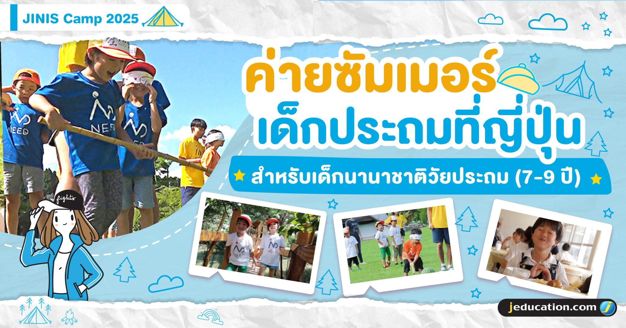 JEDUCATION เรียนภาษาญี่ปุ่น แนะแนว เรียนต่อญี่ปุ่น โดยศิษย์เก่าญี่ปุ่น